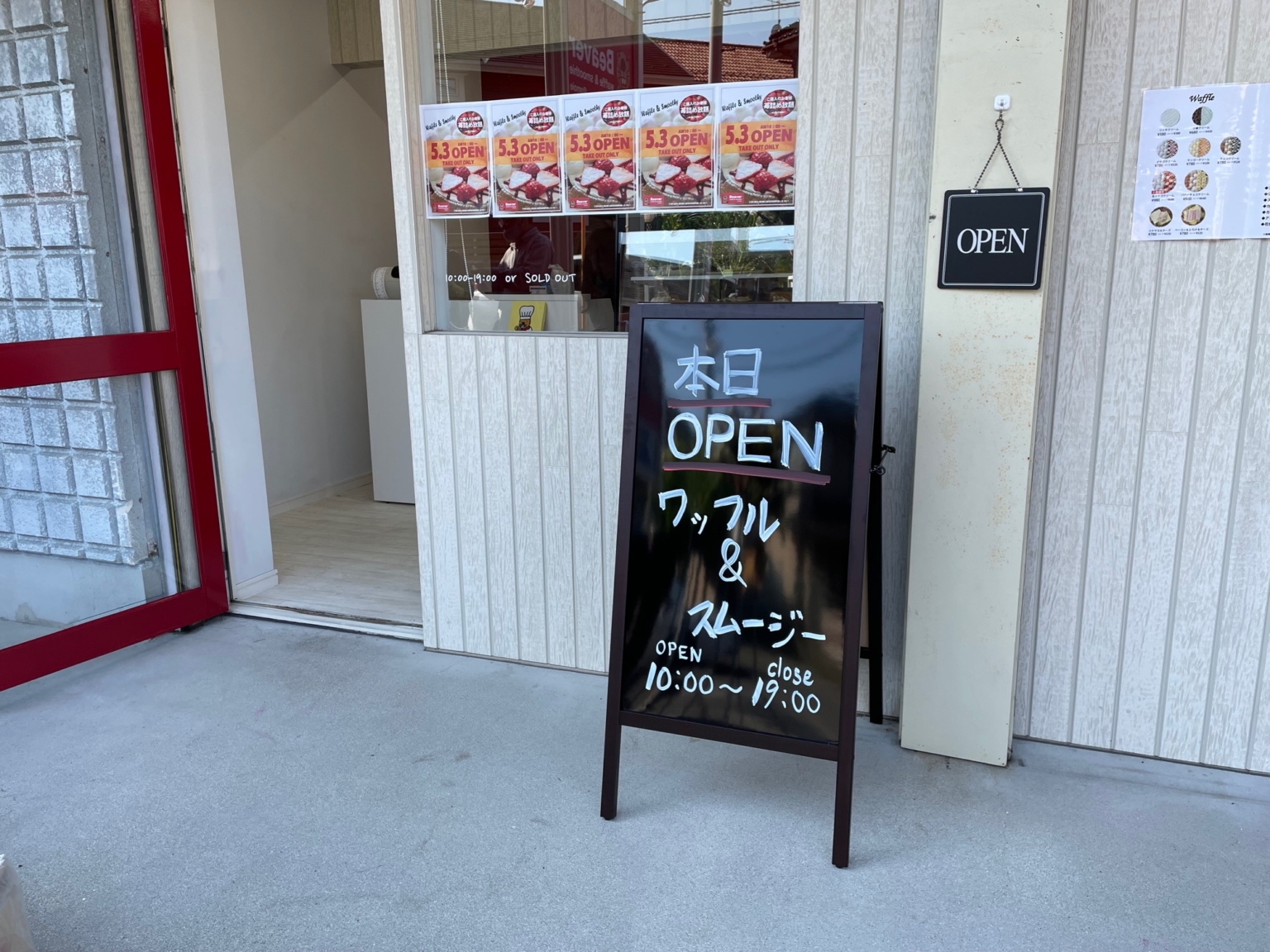 ワッフルとスムージーのお店、今日5/3（火祝）OPEN！オープン企画「苺詰め放題」！『ビーバー（Beaver waffle ...
