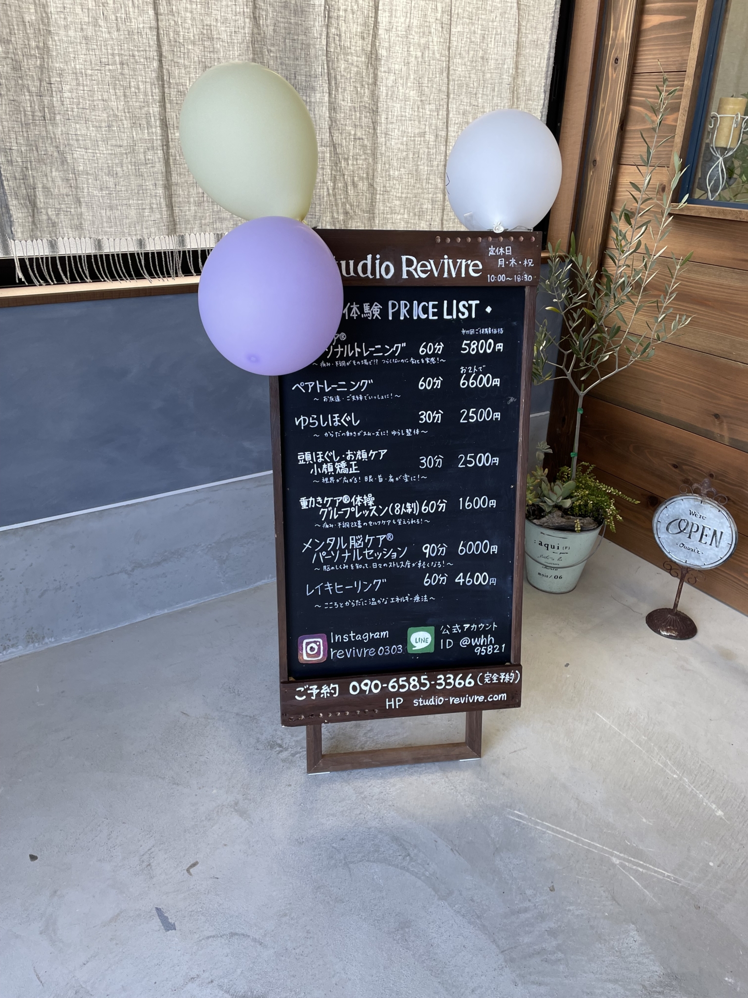 『studio.Revivre 〜 ルヴィーブル 〜 』が、今日12/14にオープン！【からだの変化、その場で実感 「動き」を整えて、痛みや ...